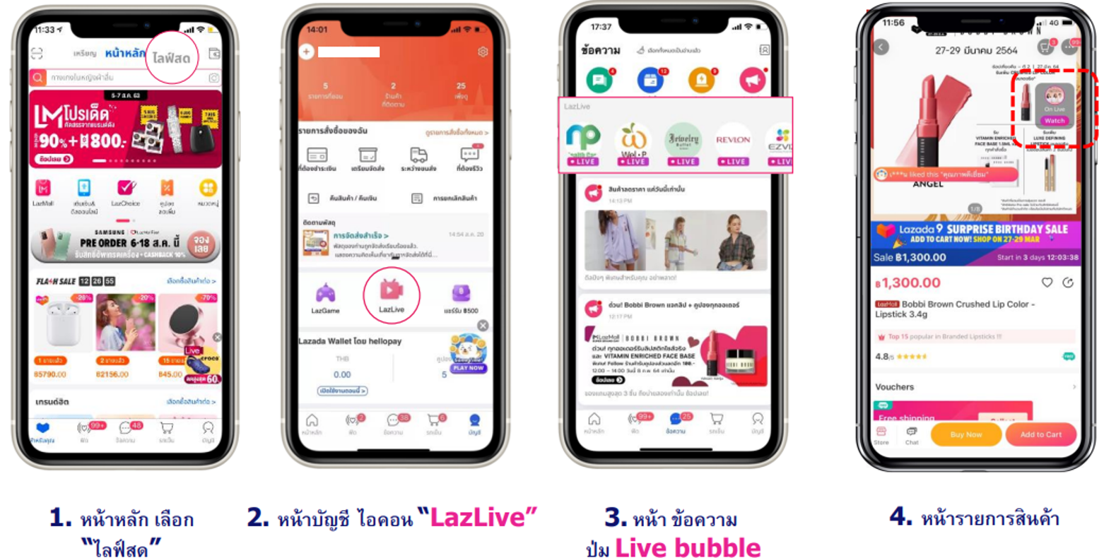 LazLive คืออะไร? | Lazada