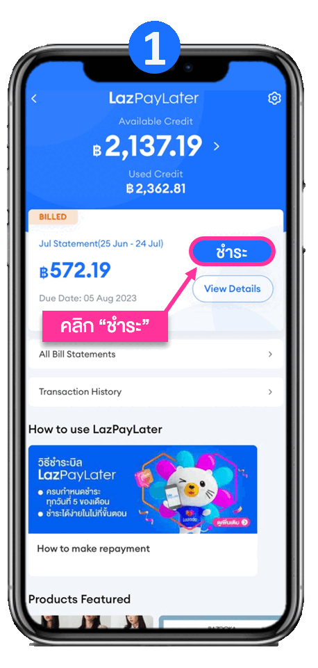วิธีการชำระเงินสำหรับยอด LazPayLater | Lazada