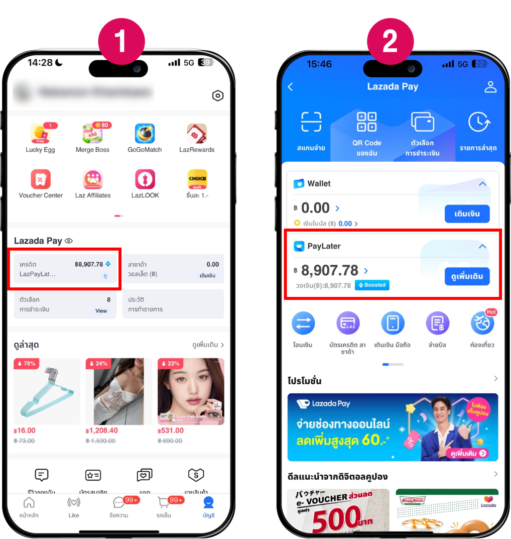 ฉันสามารถตรวจสอบสถานะของการสมัคร LazPaylater ได้อย่างไร? | Lazada